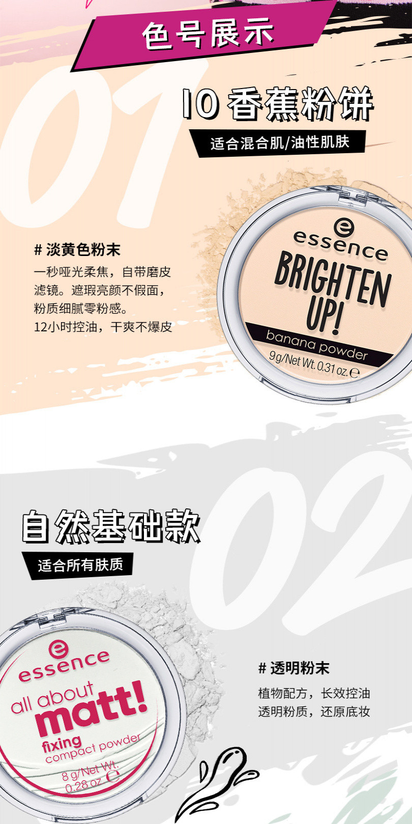 German Essence Oil Control Banana Pressed Powder Long Lasting ...