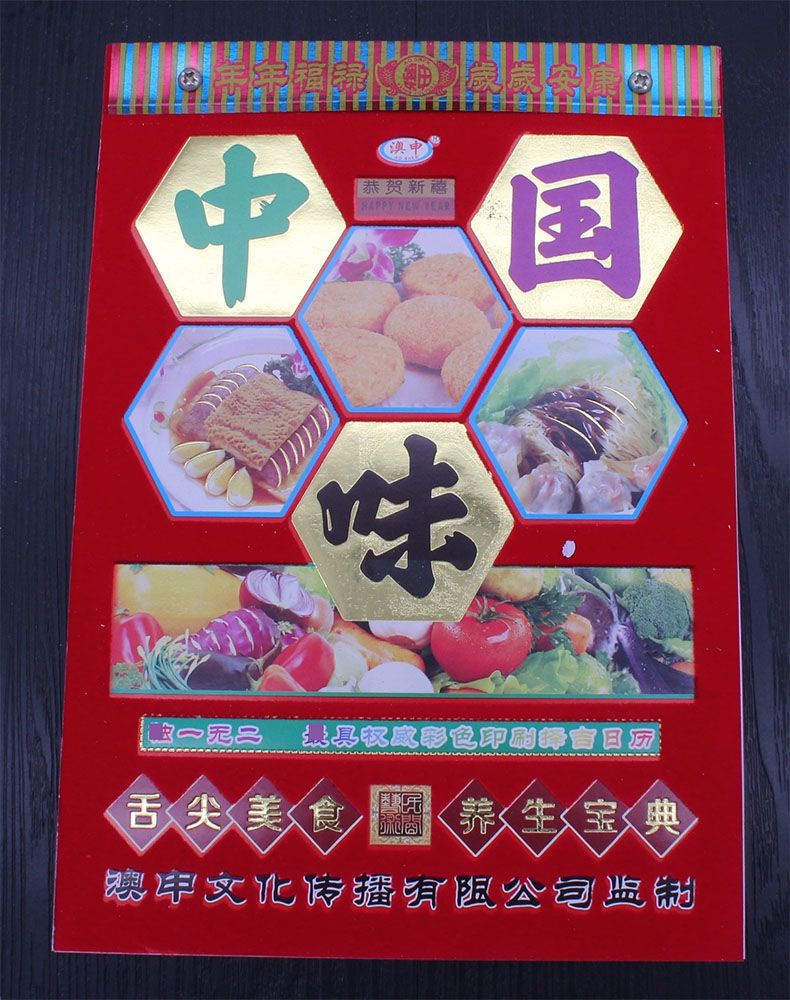 2024 Chinese Calendar Colorful Ripped Daily Lunar Hand Tear Calendar ...