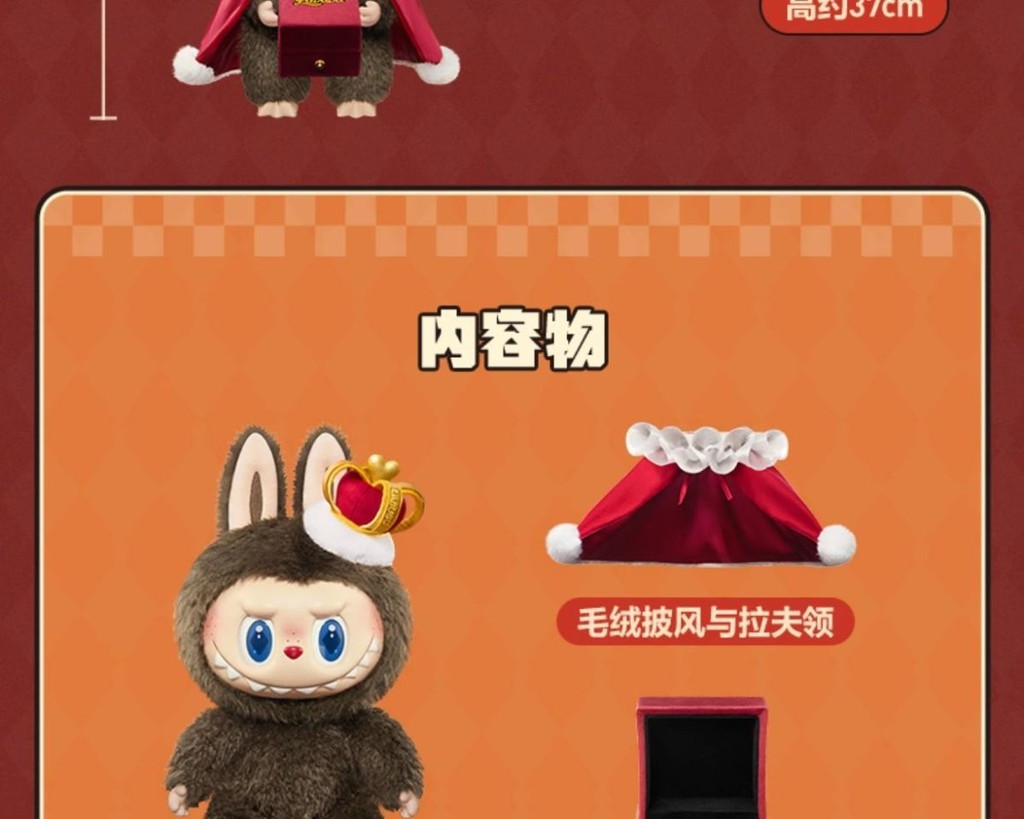 [POPMART] Popmart Chess Adventure LABUBU LABUBU King Vinyl Face Plush ...