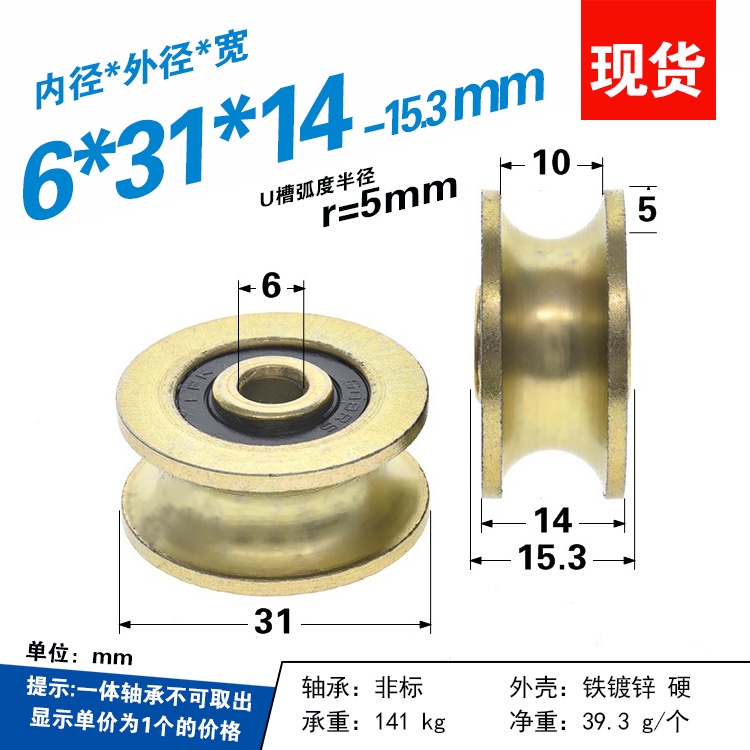 U-shaped Groove rolling Wheel R5 Track guide Wheel with Groove bearing ...