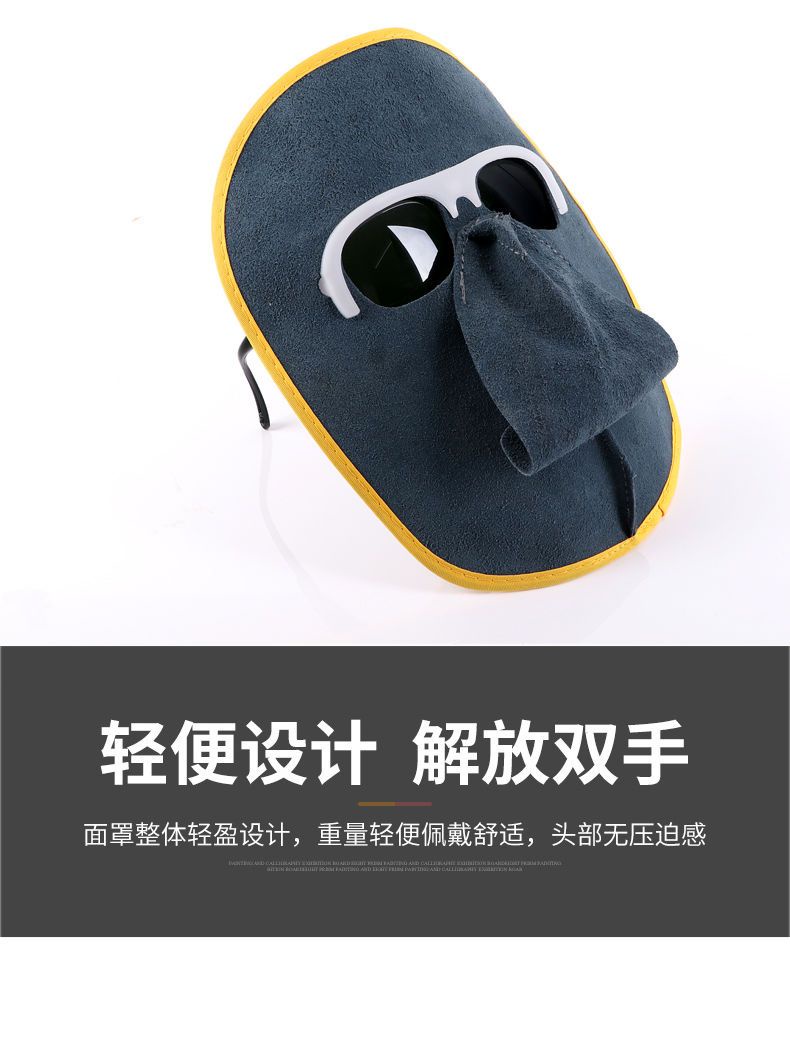 Cowhide Welding Mask with Elastic Band Lightweight Face Shields Argon ...
