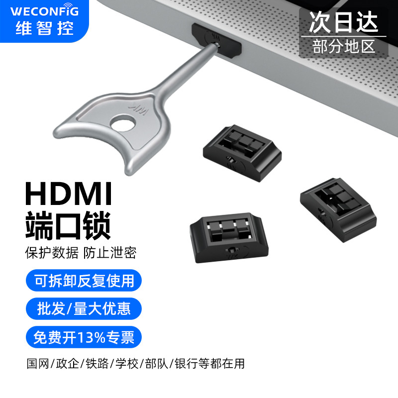 Weizhikong HDMI Port Lock Safety Lock Sealing Plug Female Dust-proof ...