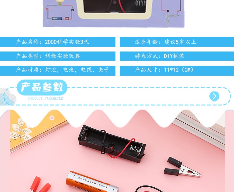 Science Teaching Aids Set Steam Tech Kids Equipment Light Bulb Switch ...