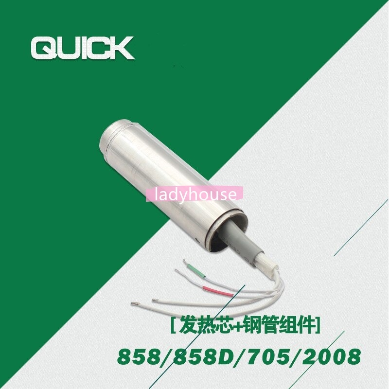 New Quick A1148 Heaters Original Heating Element 220v for 2008/858D ...