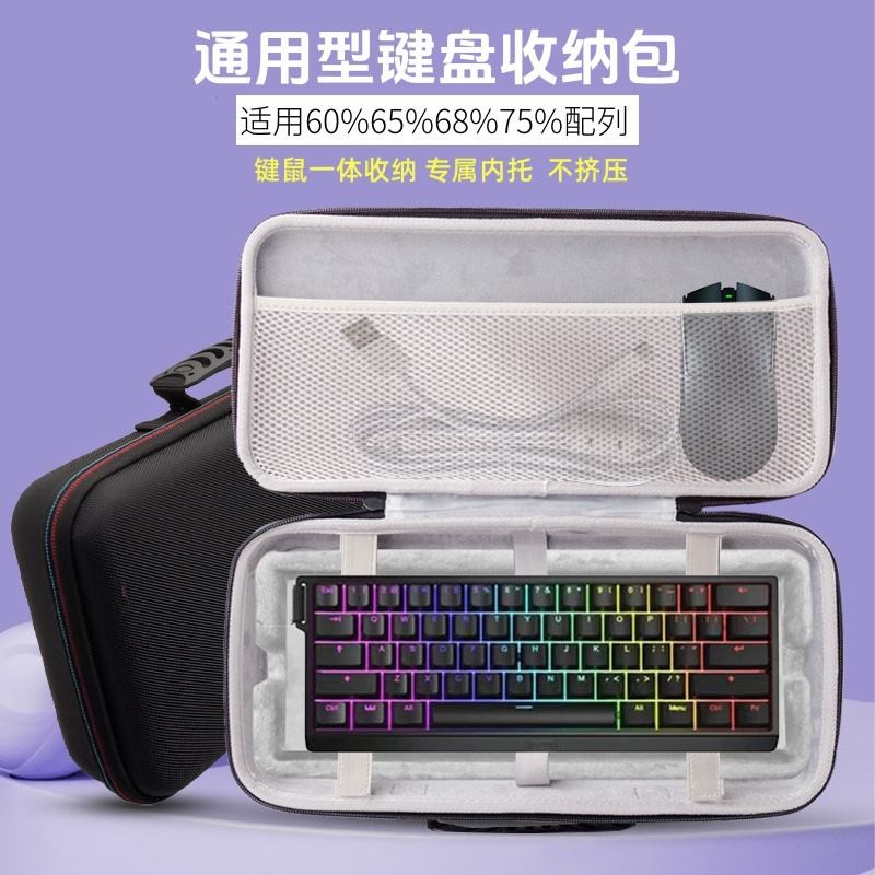 Mechanical Keyboard Storage Package Wooting/Little Bee/Meijia Lion ...