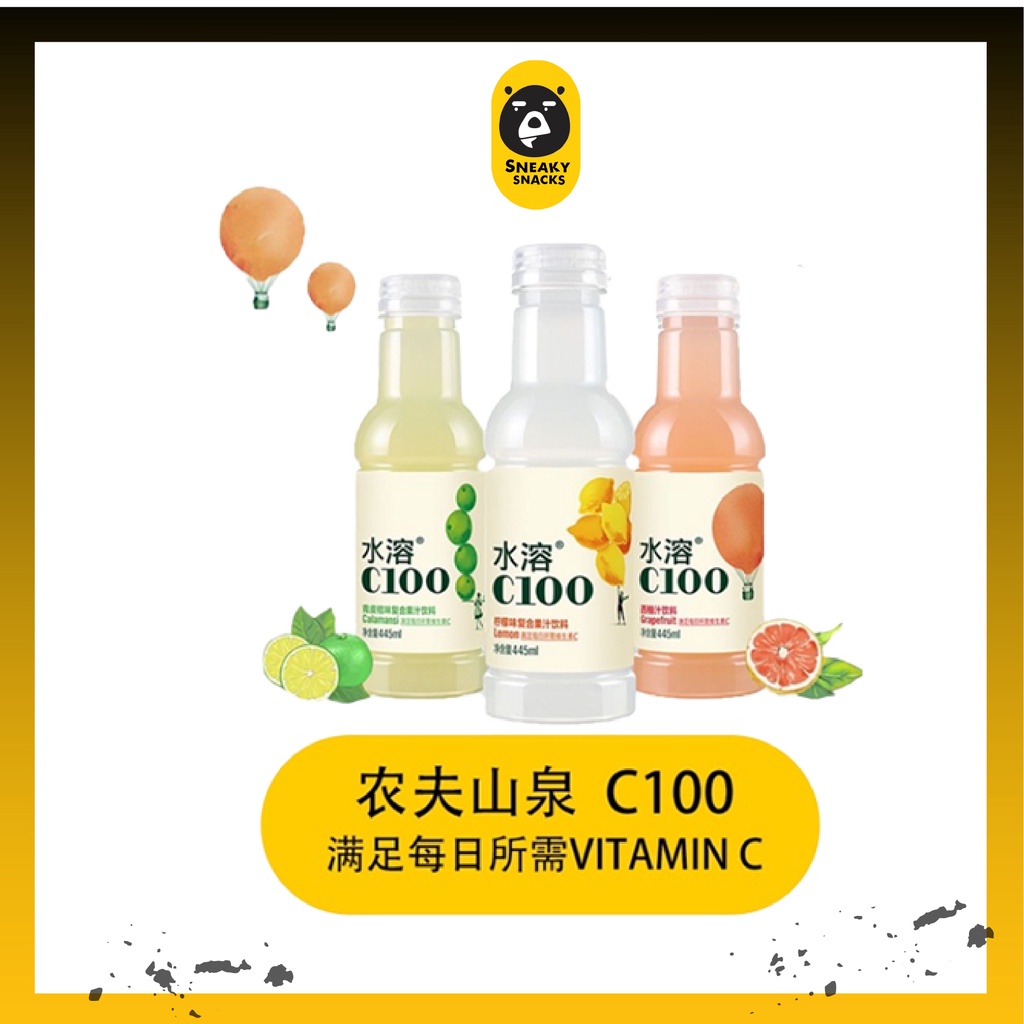 NongFu Spring C100 445ml 农夫山泉【水溶C100】果汁饮料 多种口味 445毫升 NongFu Spring C100 Fruit Drinks 445ml C100 ...
