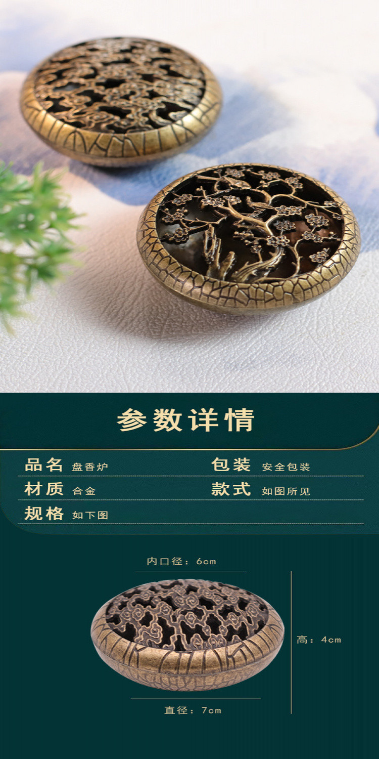 Antique Copper Color Incense Burner Small Household Indoor Plate ...