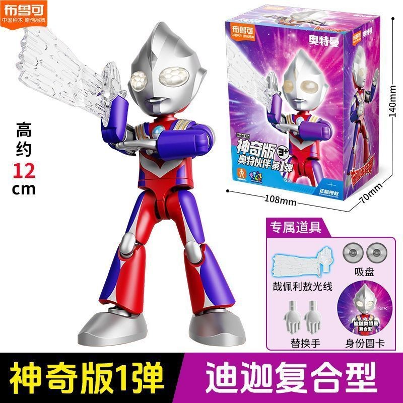 【Ready Stock】blokees/bruco ultraman zero dyna gaia z ribut ultraman toy ...
