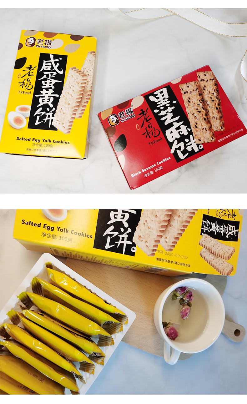 ZEJUN Lao Yang Salted Egg Yolk Cookies 100g egg yolk Crisp cube crisp ...