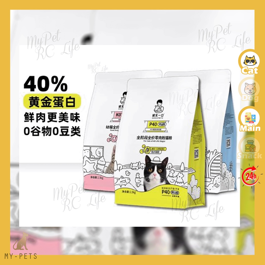 Honest Bite Cat Food 诚实一口猫粮 全价成幼猫高蛋白无谷增肥发腮 1.5kg/1.31kg | Shopee Malaysia