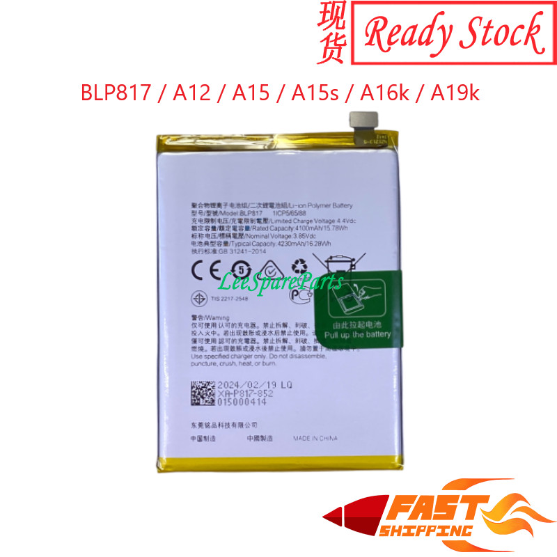 OPPO BLP805 / BLP817 / BLP875 / BLP877 Battery For Replacement | Shopee ...