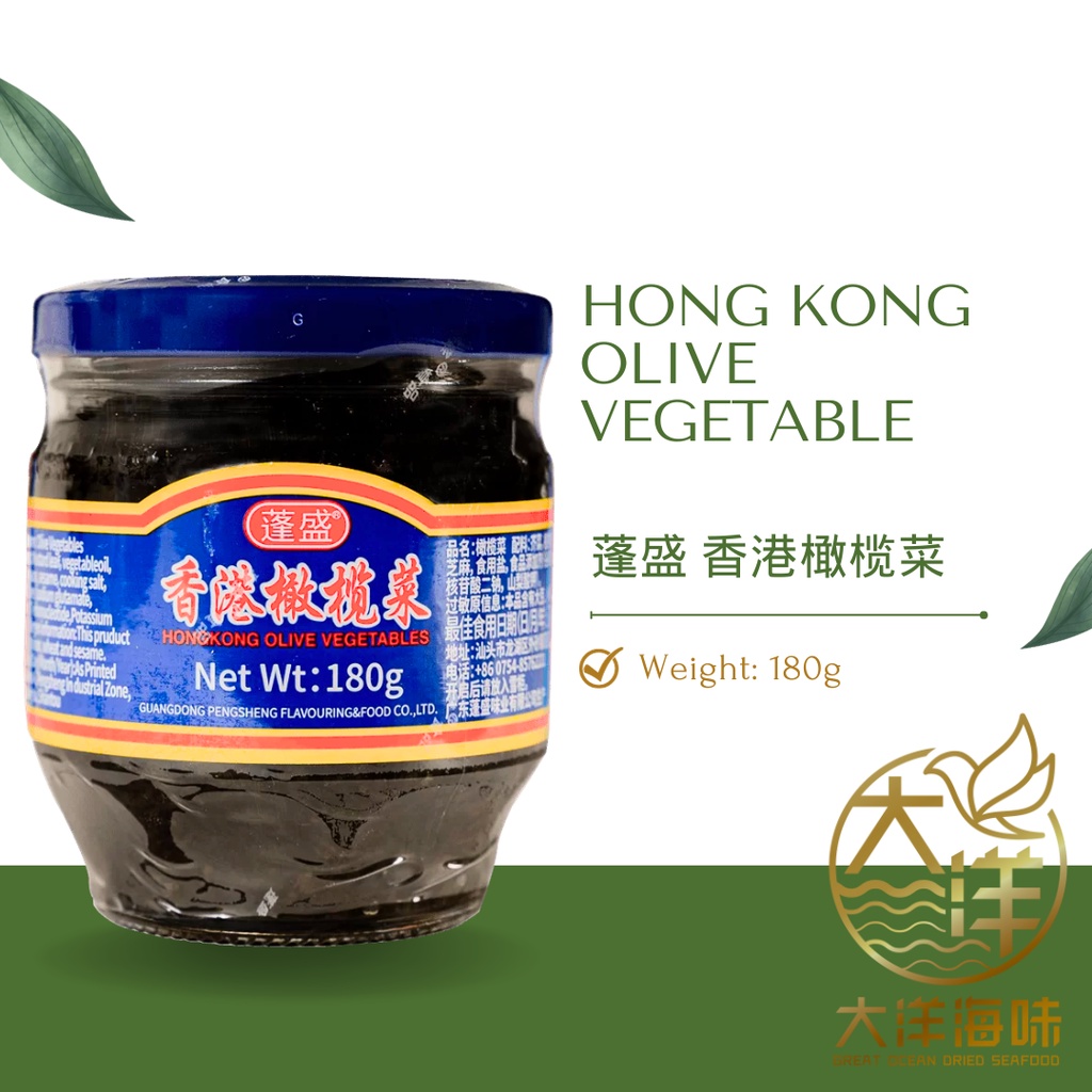 [180g] Hong Kong Olive Vegetable | 蓬盛香港橄榄菜 | Shopee Malaysia