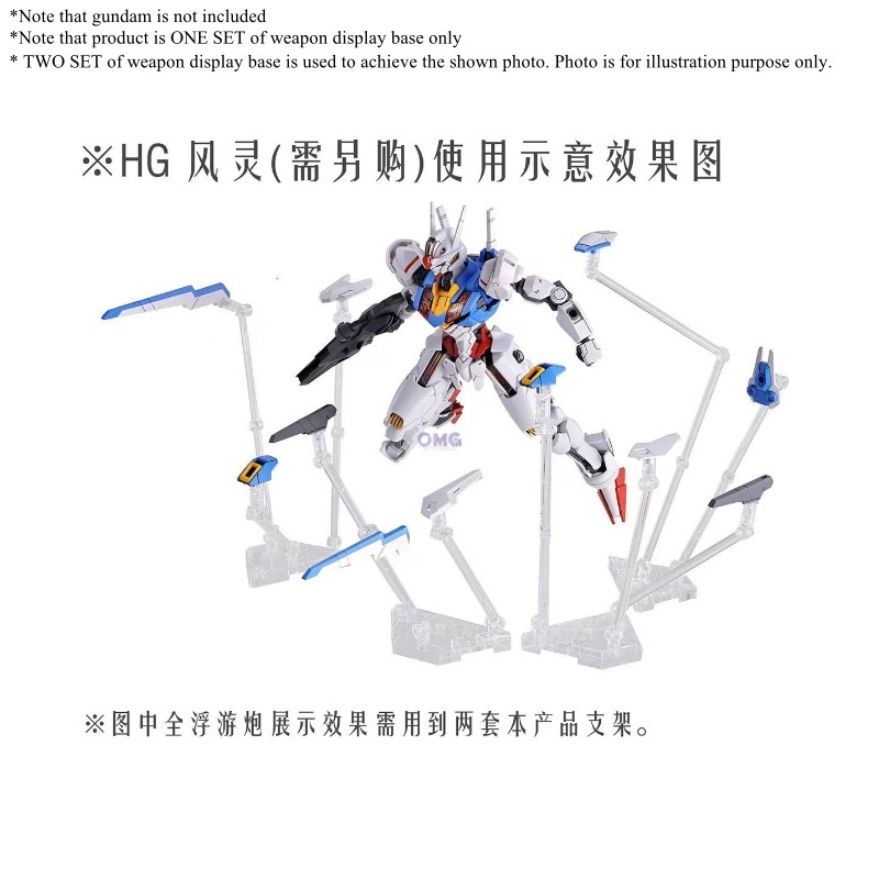 DDB HG 1/144 The Witch from Mercury Weapon Display Base DDB027 Gund ...