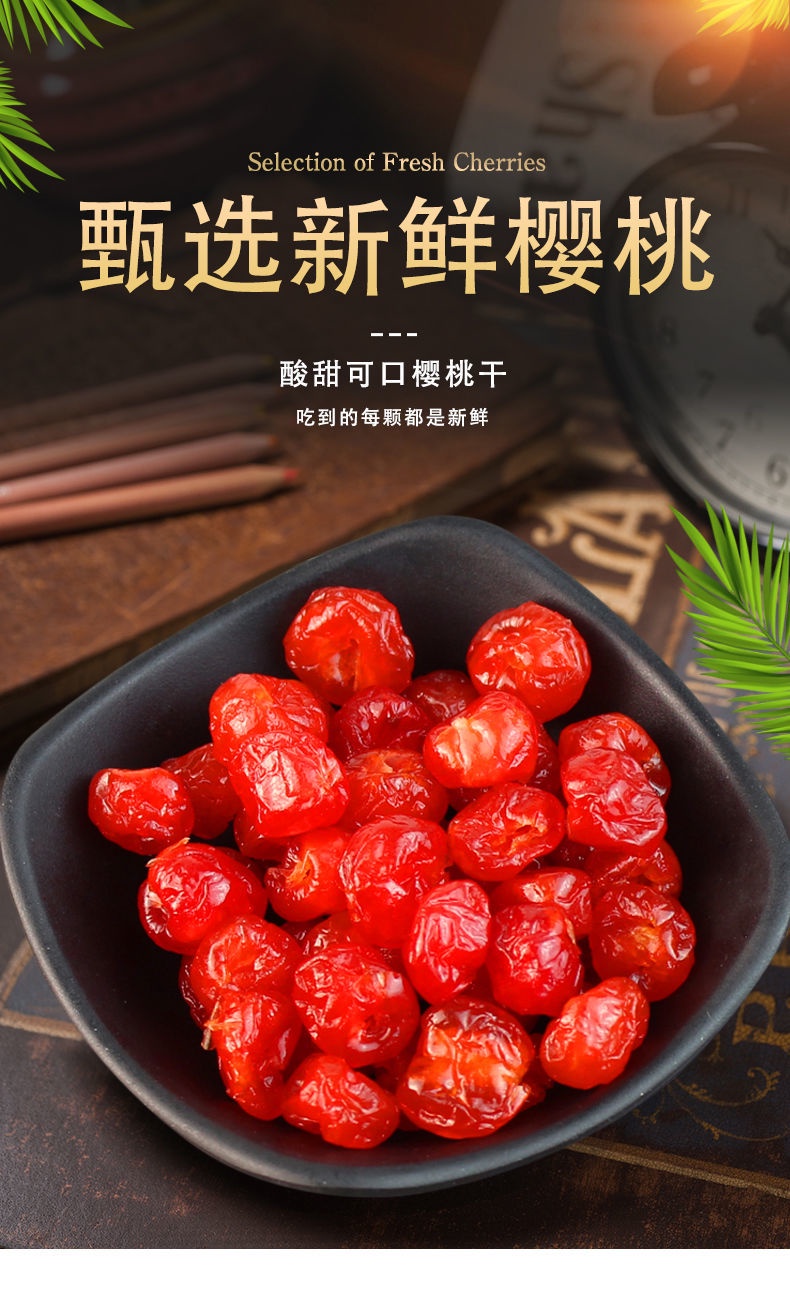 ZEJUN Fresh dried cherries, seedless dried cherries, leisure dried ...