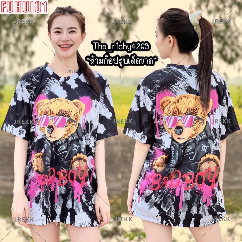 New Design Bear Thailand Viral Jersey Full Sublimation Microfiber ...