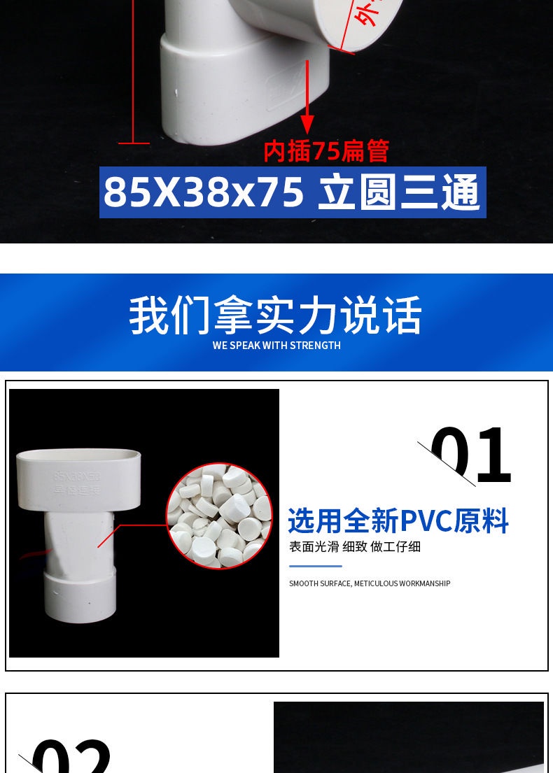 Pvc Drainage Flat Pipe Fittings 75 Oval Pipe Flat Fittings Toilet ...