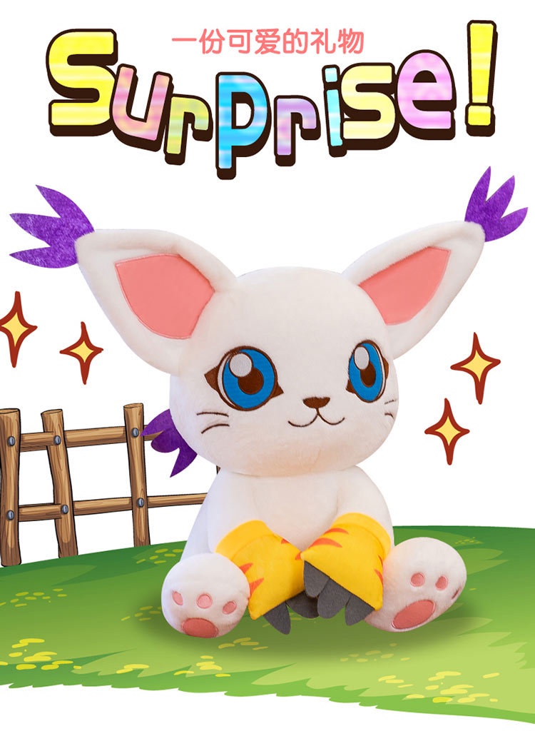 Digimon Merchandise Doll Cute Sitting Plush Toy Dilumon Muppet Doll Two ...