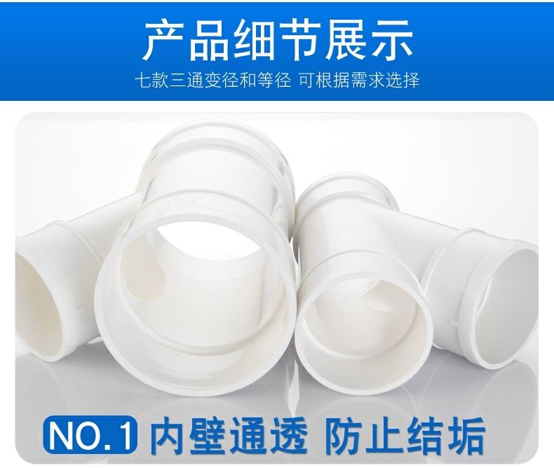 Pvc Drain Pipe Inclined Tee 45 Degree 75 Equal Diameter Variable ...