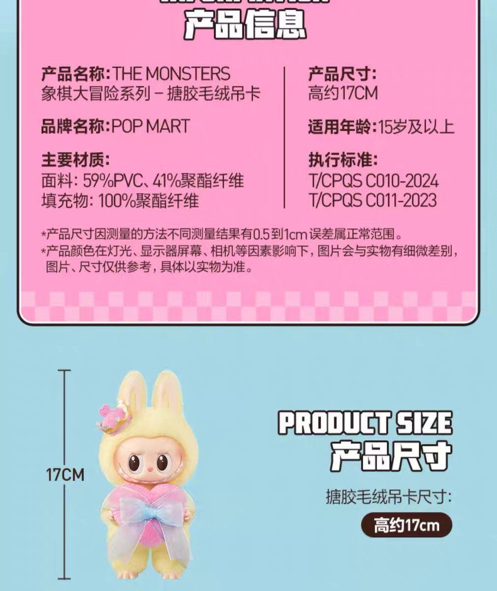 [100%正品] POPMART King LABUBU Chess Adventure Vinyl Doll Pendant ...