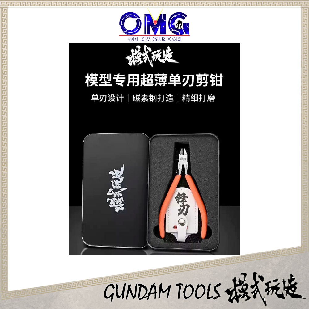 MoShi Single Blade Nipper Cutter MS165 Mo Shi MS-165 Nippers Cutters ...