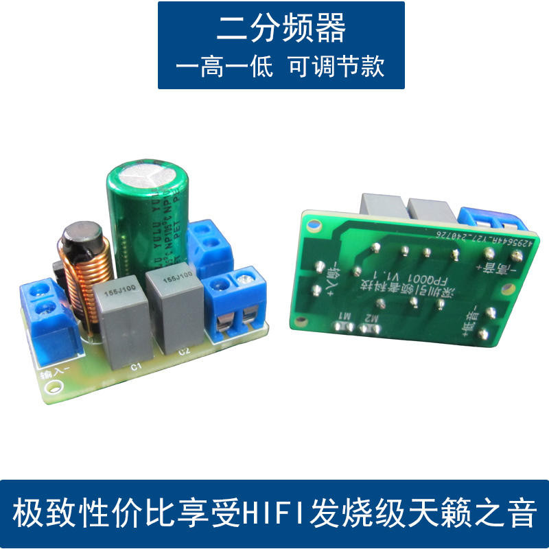Affection-level High And Low-frequency Dual-divider Module HIFI ...