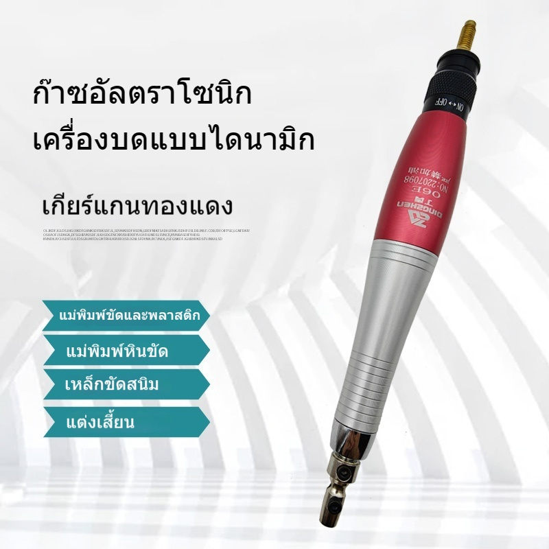 Dingzhen Pneumatic Ultrasonic Air File Trimming Machine Polishing ...