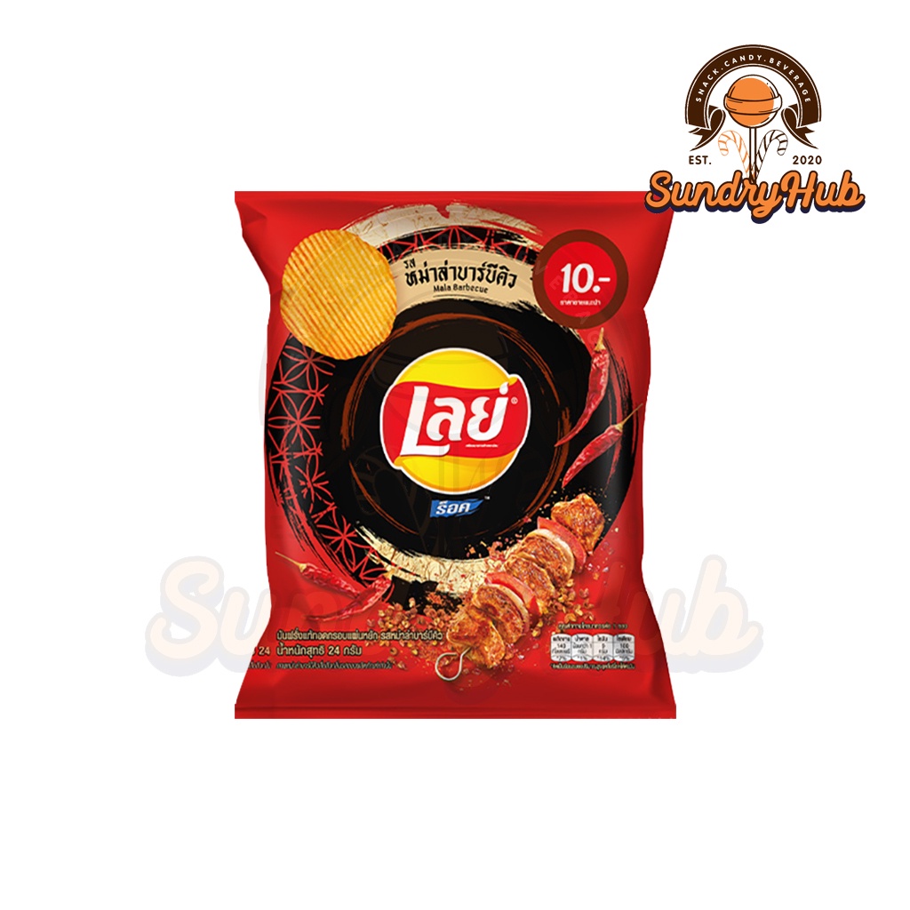 Lays Potato Chips Mala Barbecue 24g | Shopee Malaysia