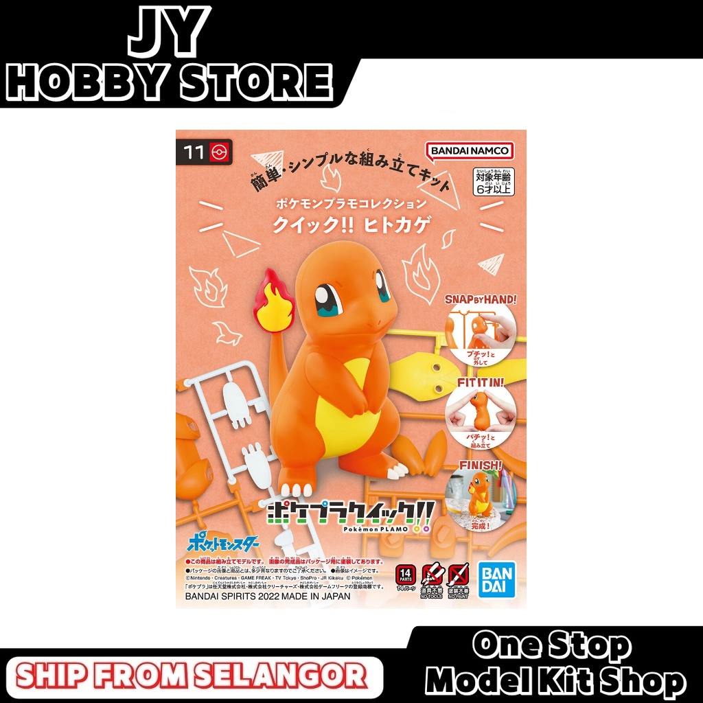 Bandai Pokemon Plamo Collection Quick 11 Charmander 63366 Poke mon Poke ...