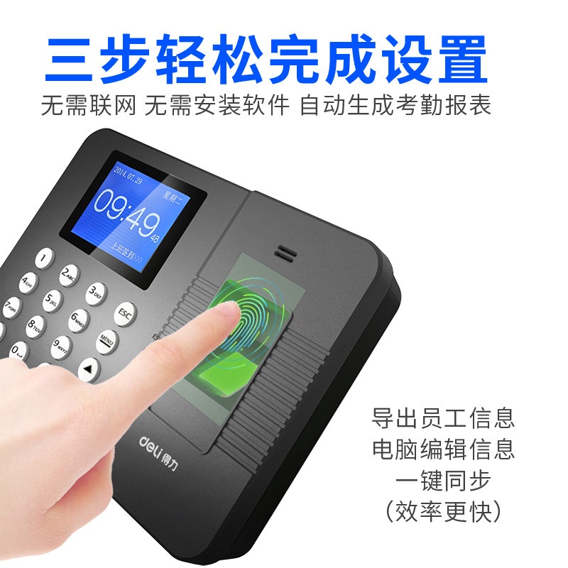 SUMAIRU Deli Fingerprint Attendance / Face Identification Clock Time ...