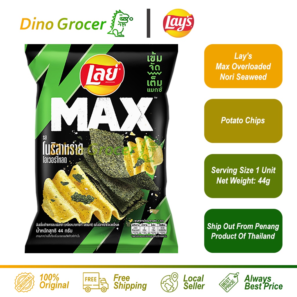 Lays Max Ridged Potato Chips Max Overloaded Nori Seaweed 44g 泰国乐事 薯片 ...