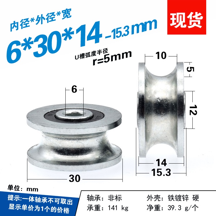 U-shaped Groove rolling Wheel R5 Track guide Wheel with Groove bearing ...