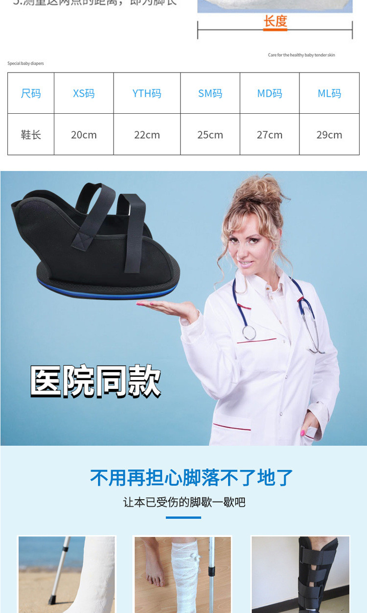Shoe for Plaster Cast Bandages Splints Ankle Fracture Protection ...