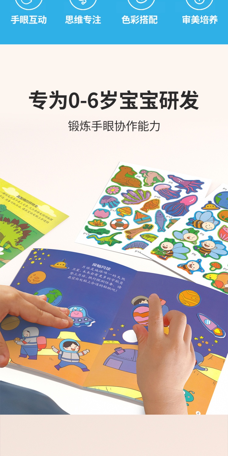 0-6 Yrs Enlightenment Cognitive Stickers Book Concentration Training ...