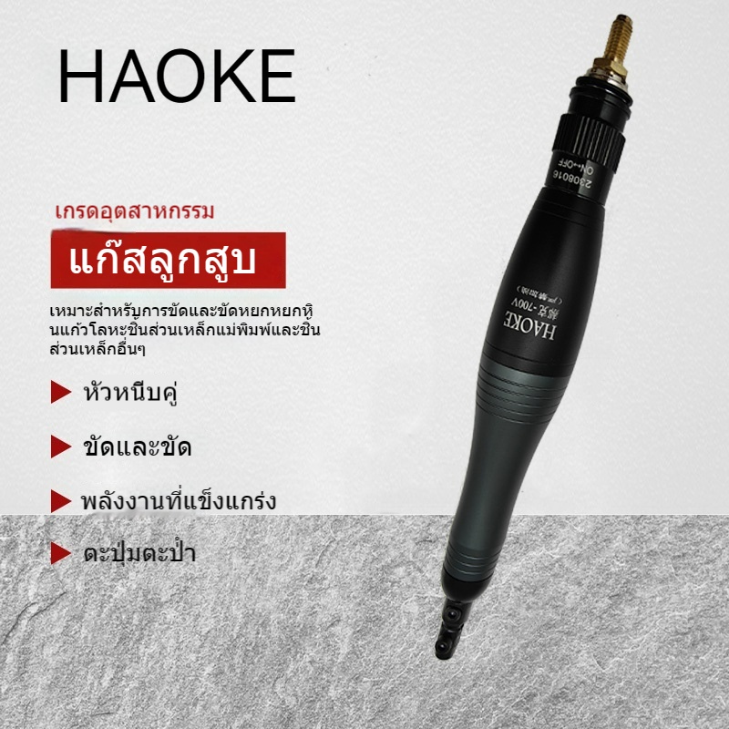 Ultrasonic Pneumatic Sharpening Knife HAOKE-700V Hawk Machine Mold ...