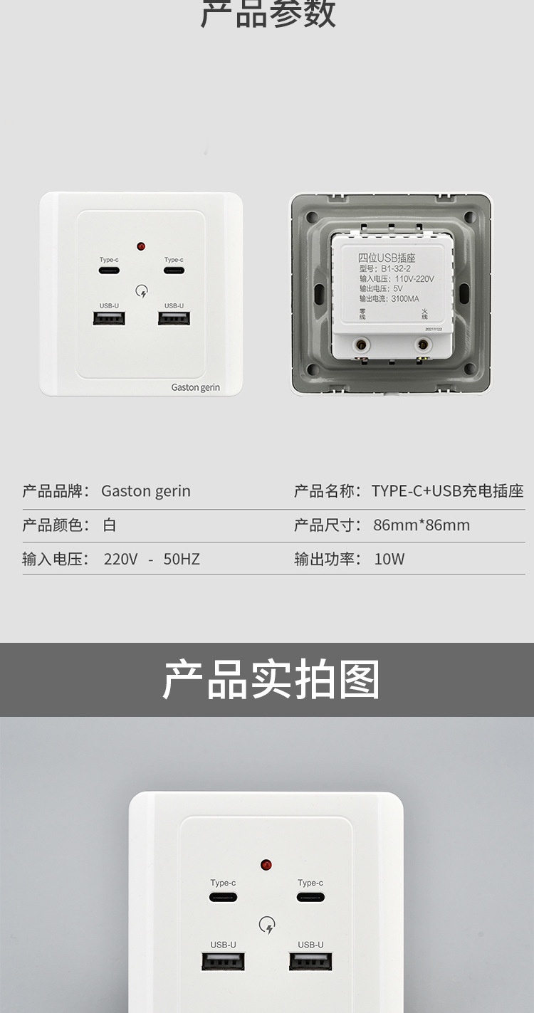 Wall Concealed USB+TYPE-C Fast Charging Socket Hotel Household 86 TYPE ...