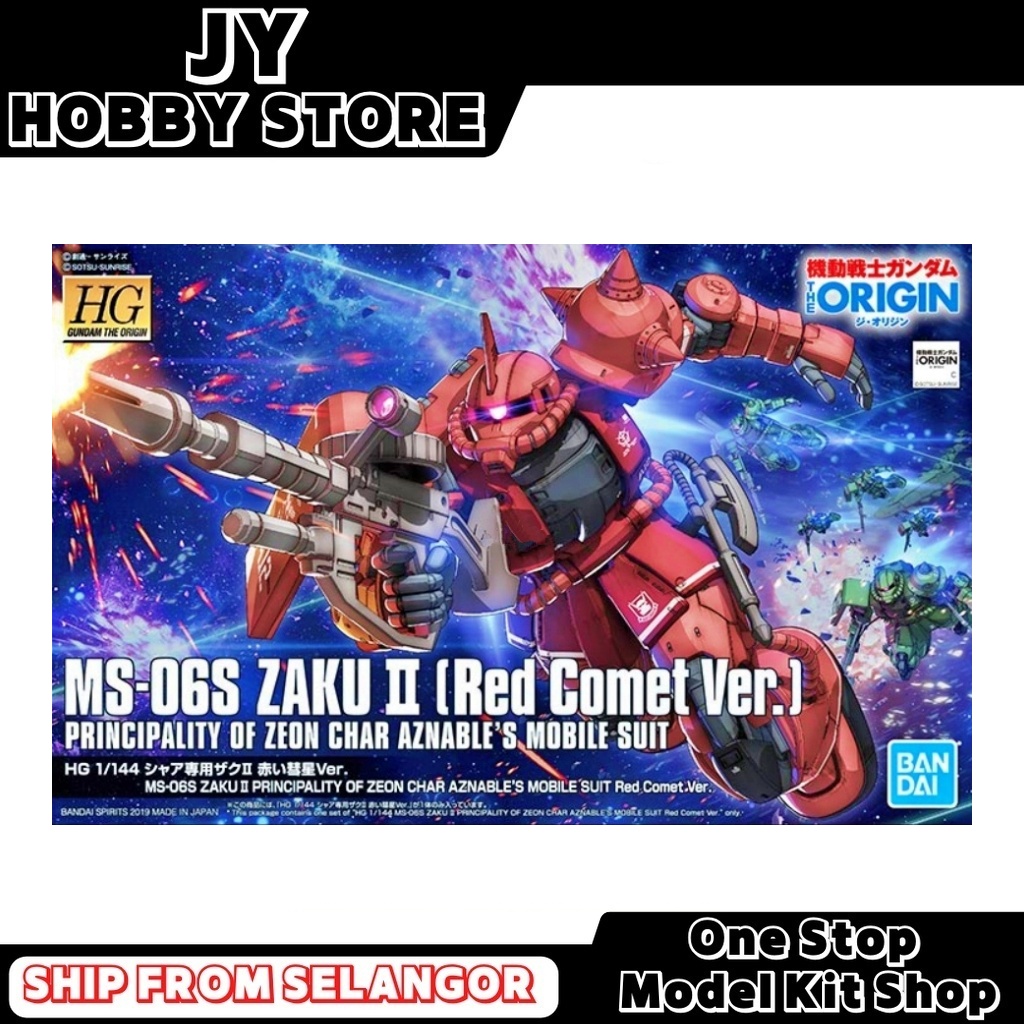 Bandai HG Zaku II Principality of Zeon Char Aznable's Mobile Suits Red ...