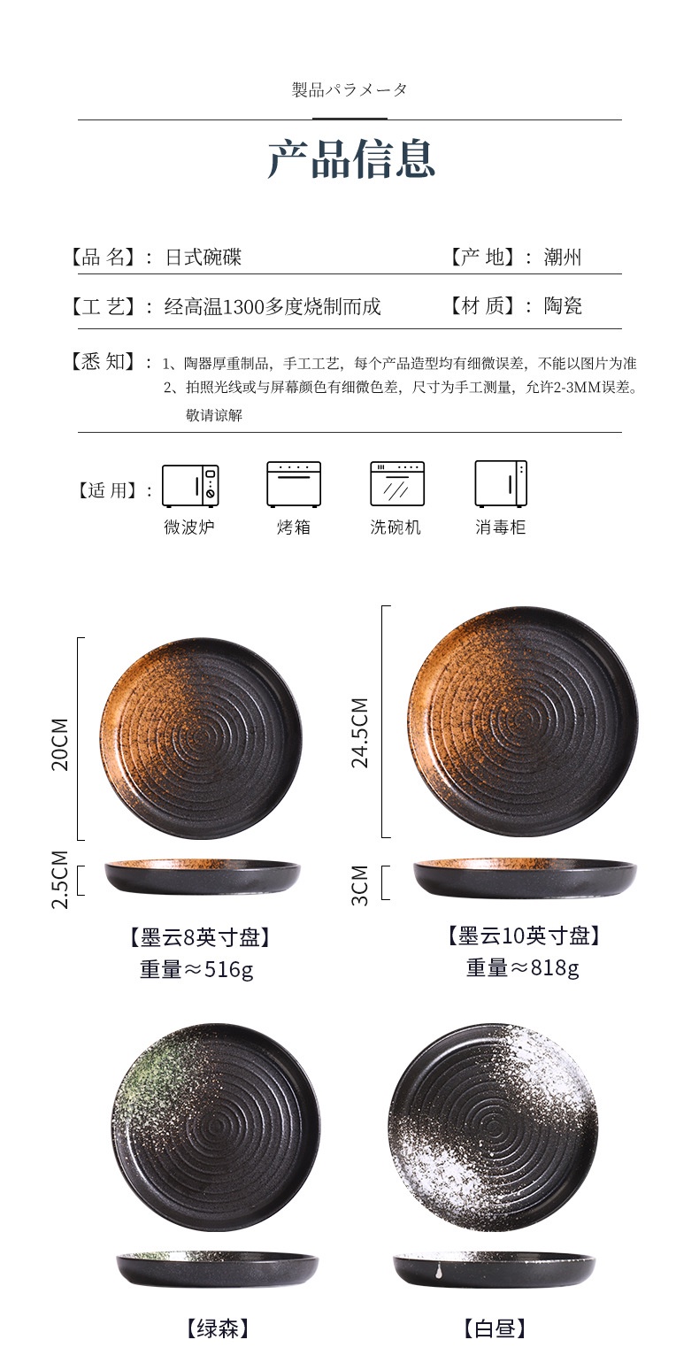 ANZEN あんぜん Japanese Plate Ceramic Tableware Japanese Tableware Home ...