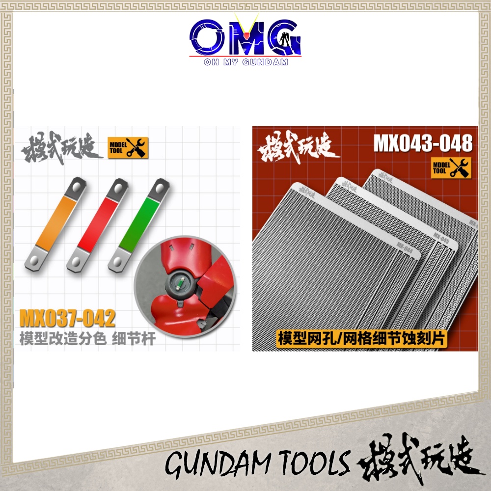 MoShi Metal Part Gundam Etching Part Metal Fitting MX037 - MX048 Mo Shi ...