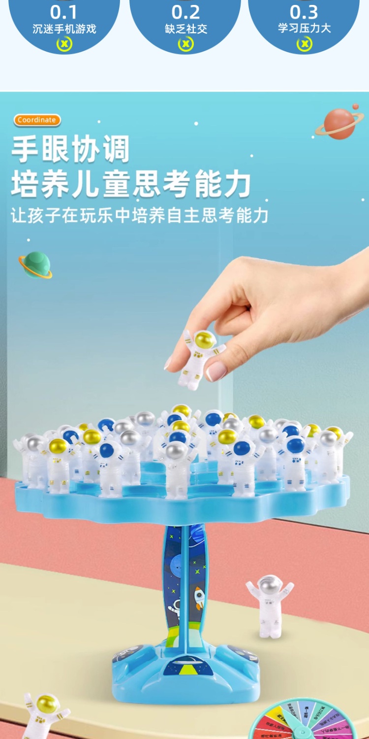 Balance Astronaut Jenga Kids Educational Toy Hand Eye Coordination ...