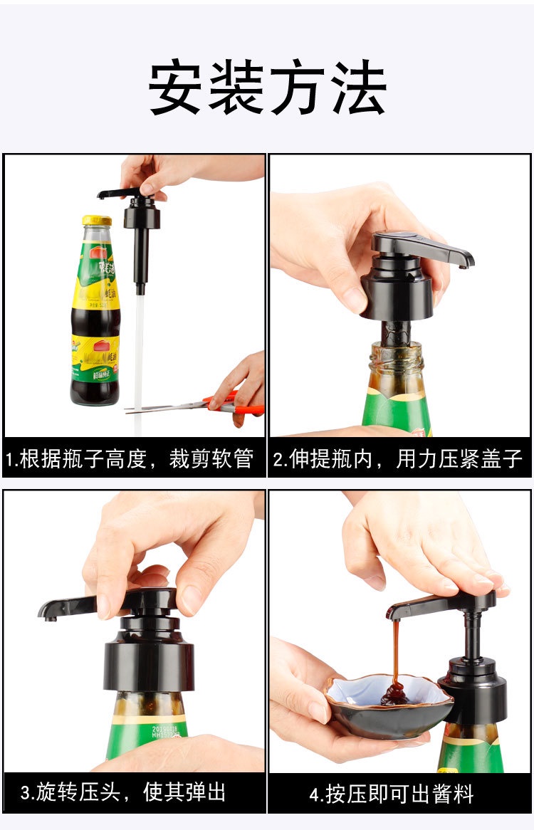 SUMAIRU Household Mouth Squeezer Soy Sauce Curry Dispenser Oyster Sauce Pump Head Oil Chili ...