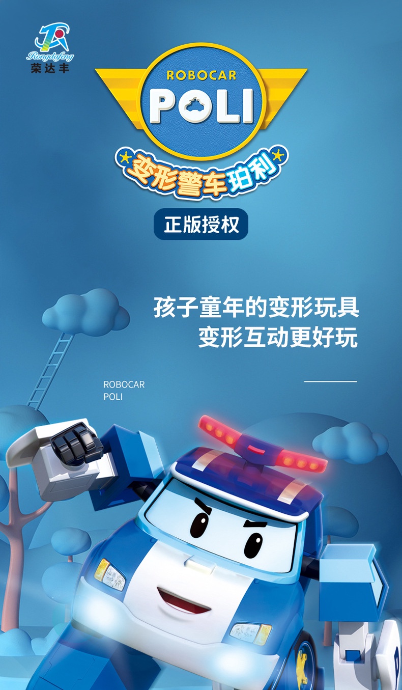 [Ready Stock] Genuine Transforming Police Car Polly Toy Transforming ...