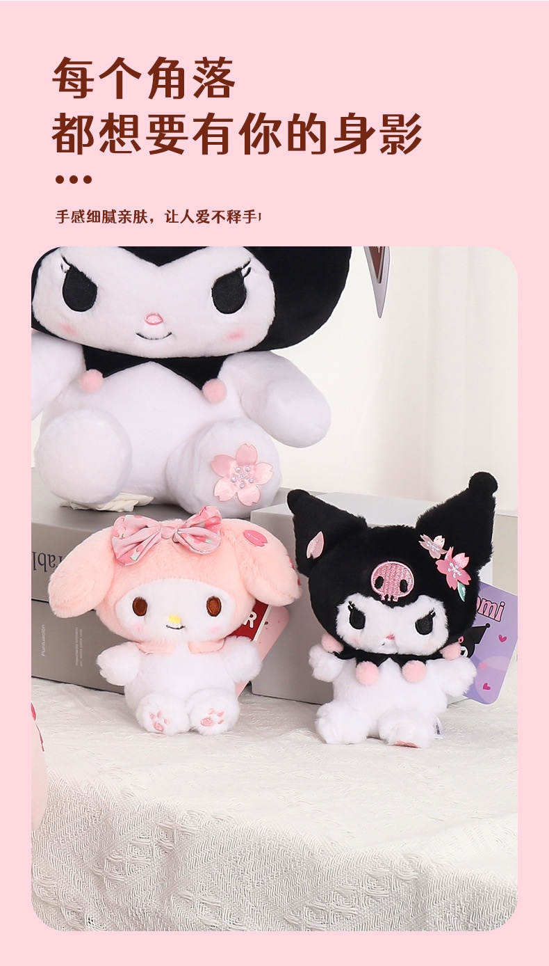 Original Sanrio Plushies Spring Cherry Blossom Series Kuromi ...