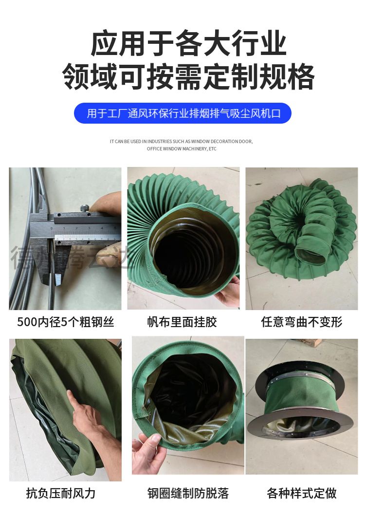 Canvas Vent Pipe Exhaust Duct Soft Connection Air Outlet Canvas ...