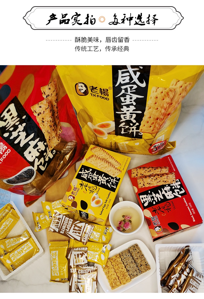 ZEJUN Lao Yang Salted Egg Yolk Cookies 100g egg yolk Crisp cube crisp ...