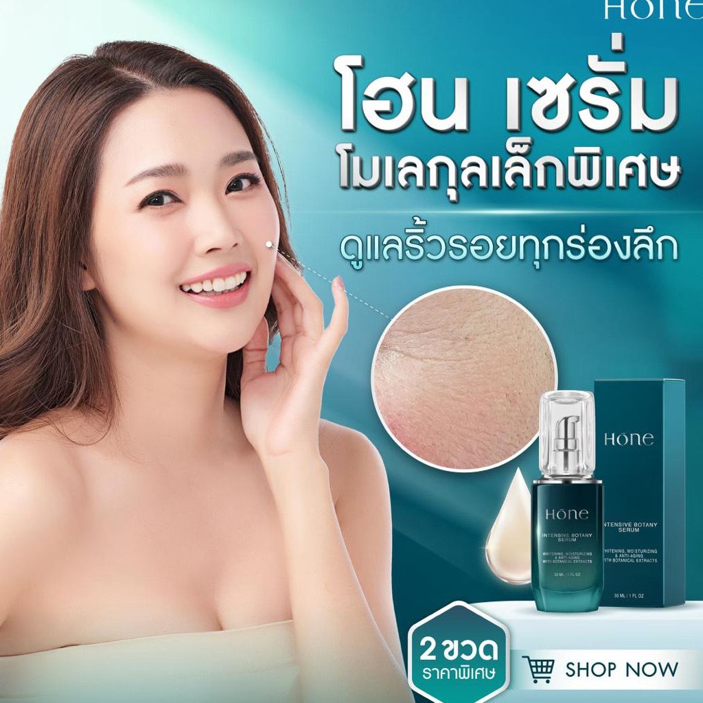 Hone Serum Thailand Hight Quality Intensive Botany Serum Facial Baby ...