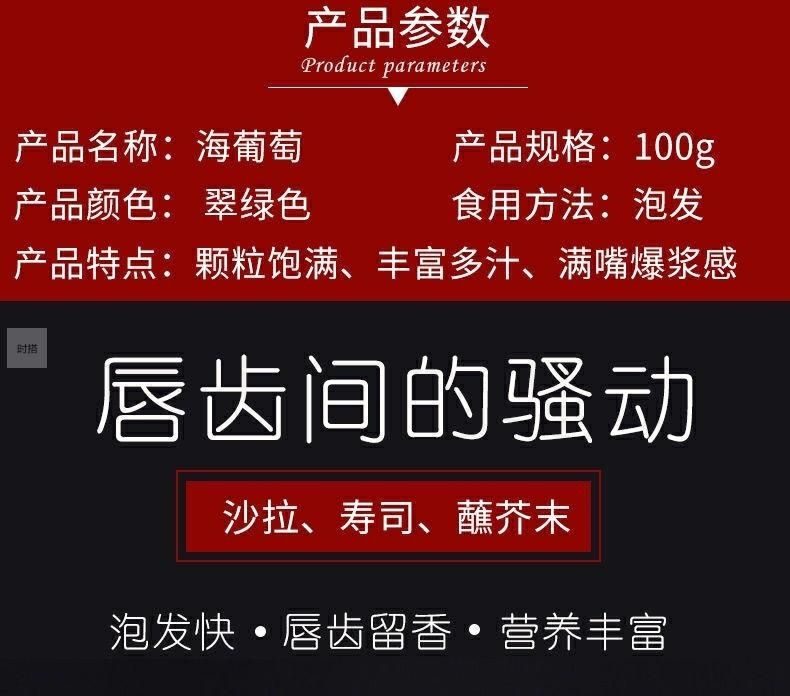 ZEJUN Salted Sea Grape 100g Kelp Shredded Fresh Instant Seaweed ...