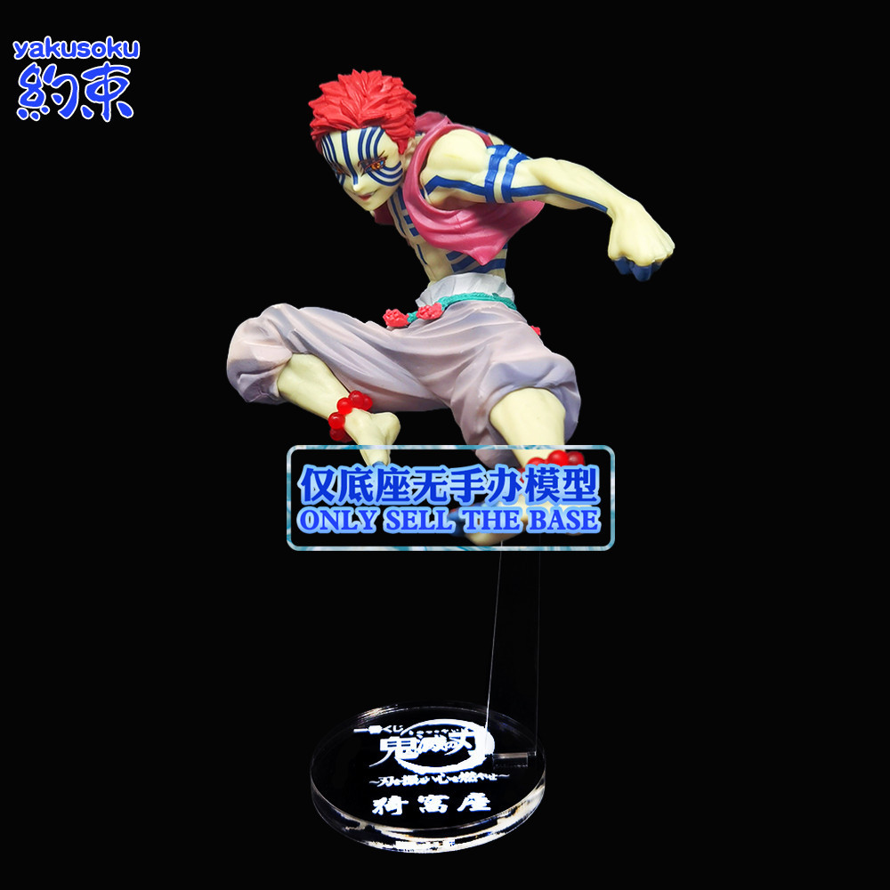 Restraint Base Acrylic Platform Suitable for ICHIBAN KUJI Akaza Enmu ...