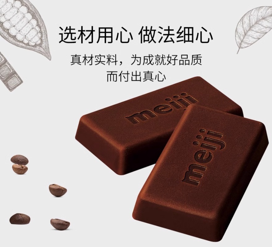 ZEJUN Meiji meiji chocolate box 56% extra pure dark milk chocolate 75g snacks wedding happy ...