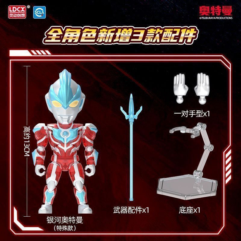 Smart Creation Imagination Ultraman Toys Q Version Heroes Legendary ...