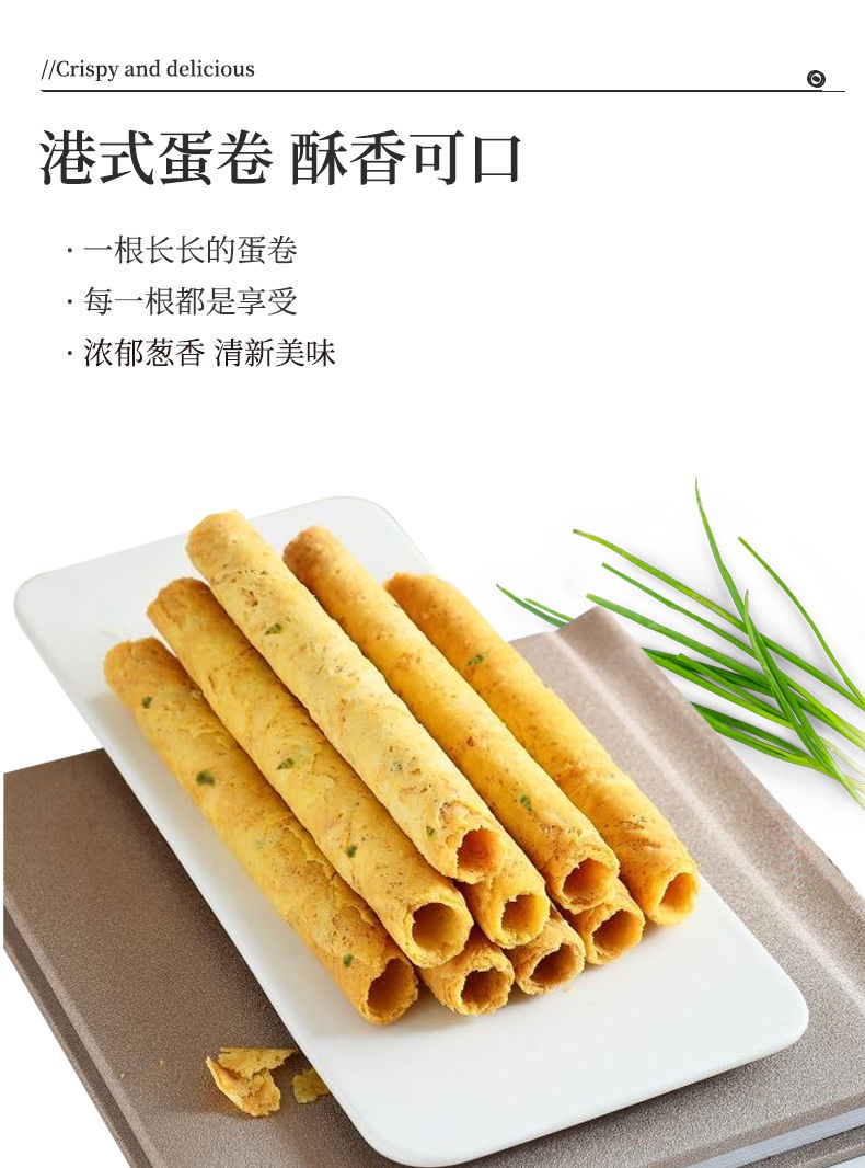 ZEJUN Hong Kong Jiulis Egg Yolk Original Egg Roll Crispy Chives Snack ...